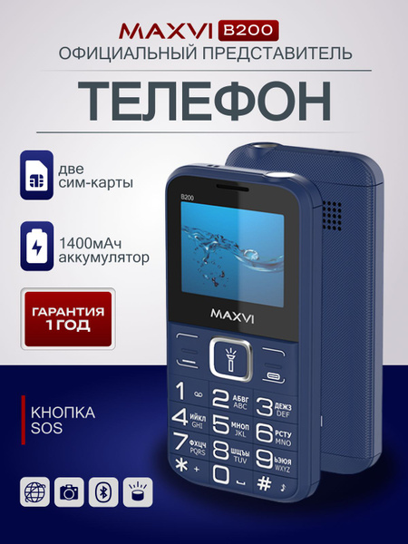 Мобильный телефон Maxvi B200 синий/ кнопочный с большими кнопками купить на OZON по низкой цене ...