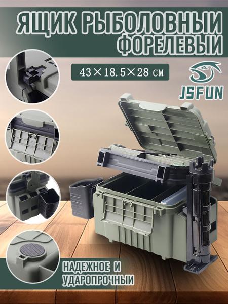 JSFUN Ящик для рыбалки и хранения снастей;форелевый;43x18.5x28cm; Вес2 ...