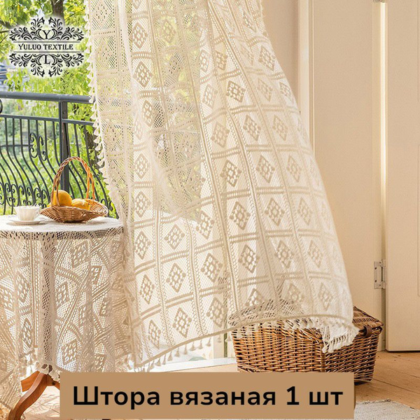 Штора YL-CT1007 , 240х280см, Kayla мягкая хлопковая занавеска, Хлопок ...