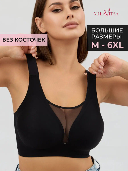 Бюстгальтер Женский Milavitsa, размер 85E разноцветный купить c доставкой на OZON по низкой цене ...