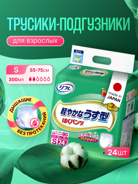 Подгузники для взрослых (трусики) 24 шт., LiveDo "Refre" (ЛивДу "Рефрэ ...
