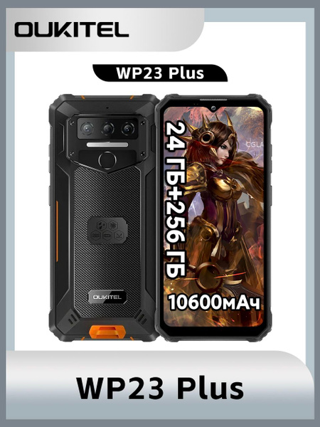 Смартфон Oukitel WP23 PLUS 256GB 256 ГБ 8 ГБ Оранжевый IPS 2 SIM купить c доставкой на OZON по ...
