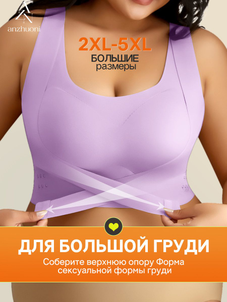 Бюстгальтер Женский anzhuoni пуш-ап, размер 90C, 90D светло-сиреневый Поролон, Полиамид Домашний ...