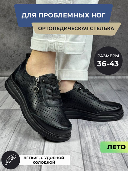 Мокасины Женский tapki.vsem черный, размер 38 Без застёжки, Система скоростной шнуровки купить c ...