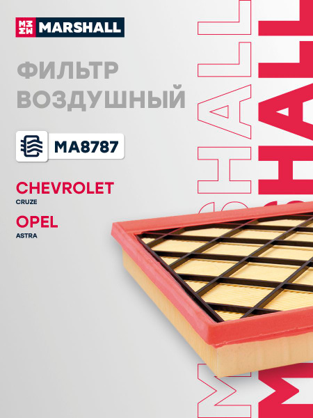 Фильтр воздушный CHEVROLET ШЕВРОЛЕ Cruze Круз OPEL ОПЕЛЬ Astra Астра ...