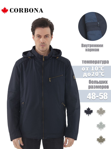 Куртка Мужской Corbona Молния, Воротник темно-синий стойка Полиэстер, Хлопок, размер 52 Длинный ...
