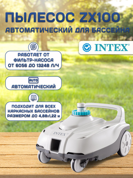 Автоматический пылесос для бассейнов и насосов Intex 28006 купить на ...