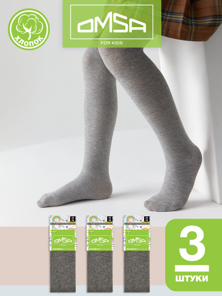 Колготки Девочки, Мальчики Omsa, размер 92, 98 светло-серый Хлопок, рост 92-98 Узбекистан На ...