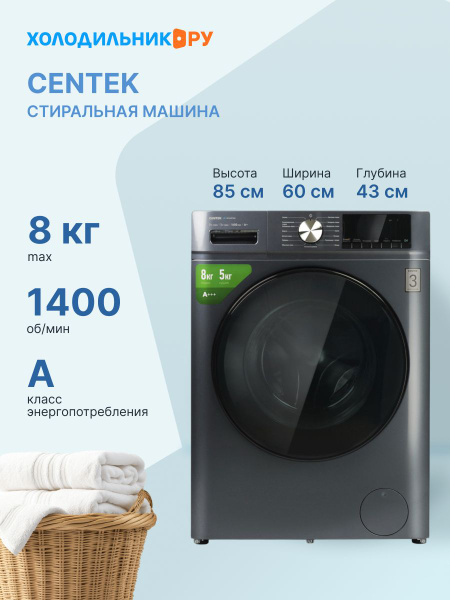 Стиральная машина с сушкой Centek CT-1954 автомат 8 кг, черный купить на OZON по низкой цене ...