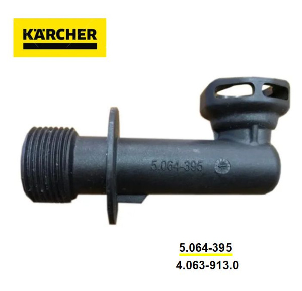 Bодозаборная труба Karcher K2-K3(4.063-913.0/5.064-395) купить на OZON ...
