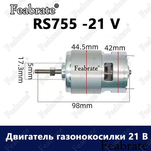 Характеристики RS755 -21 V двигатель постоянного тока/Литий ионная ...