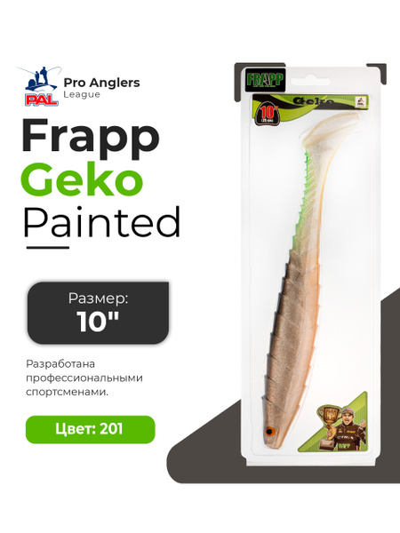 Приманка силиконовая Frapp Geko painted colors 10" #201 (1 шт/уп) купить c доставкой на OZON по ...