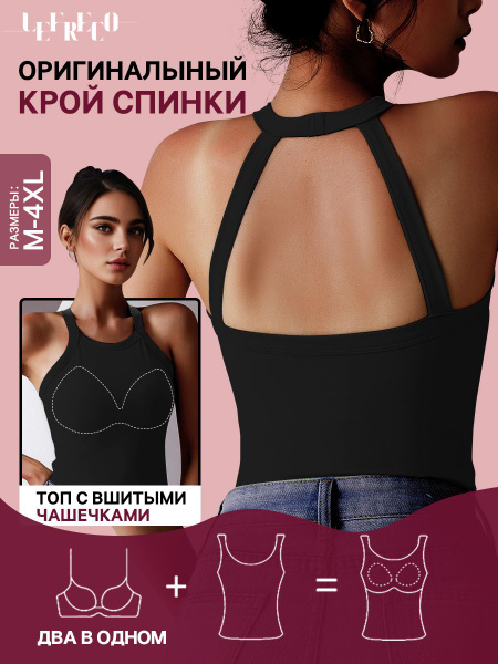 Топ-бюстье Женский LEFRECO бесшовный, бюстье, размер 75C, 75D черный Нейлон, Поролон Домашний ...