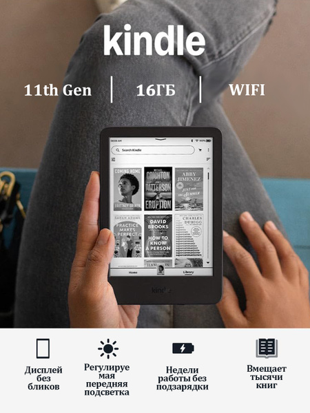 Электронная книга Amazon Kindle - купить по низким ценам в интернет-магазине OZON (2080622840)