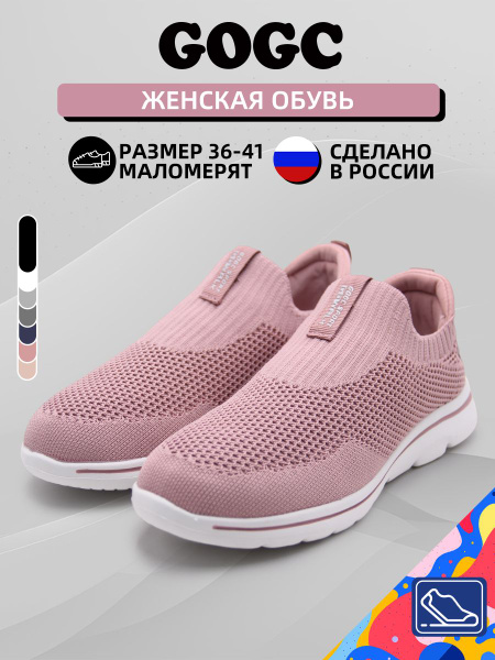 Кроссовки Женский, Девочки GOGC Текстиль Городошный спорт, размер 39 Демисезон Без застёжки ...