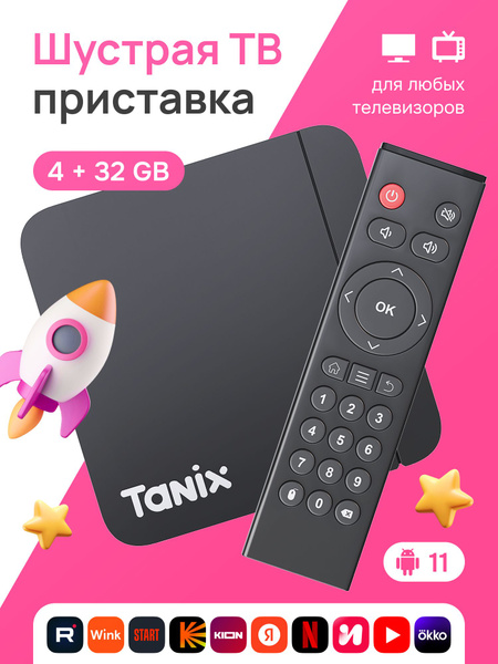 Медиаплеер EVD TV-BOX TV-STV5-2, USB, HDMI, 3.5 мм, светло-розовый ...