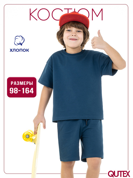 Костюм спортивный Мальчики QUTEX Повседневный темно-синий, размер 110, 116 Футер двухнитка ...