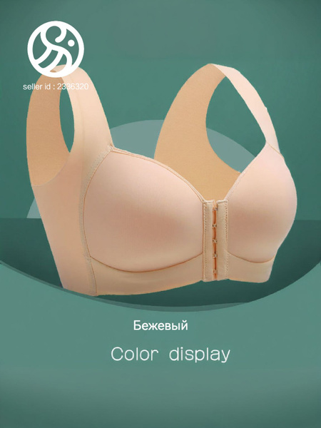 Бюстгальтер Женский с застежкой спереди, размер 80C, 80D бежевый Полиамид Китай застежка спереди ...