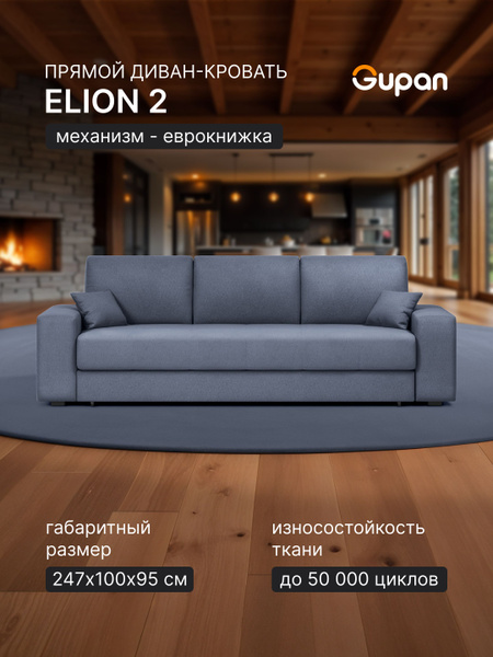 Диван-кровать диваны, диван кровать, диваны распродажа, диваны-кровати, диван ру, мягкая мебель ...