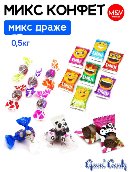 Конфеты Микс Молочных Драже 500г (0,5кг) JOYCO , Grand Candy купить на ...