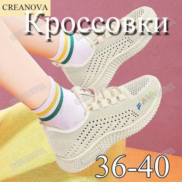 Кроссовки Женский CREANOVA Breathable, размер 38 На любой сезон Шнурки Китай купить c доставкой ...