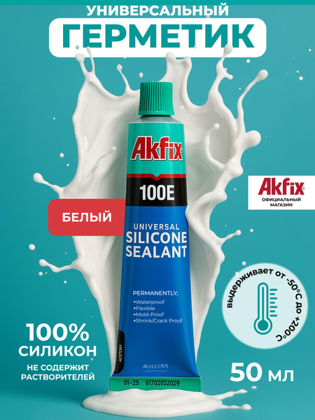 Герметик силиконовый белый 100E Akfix купить на OZON по низкой цене (1242652510)