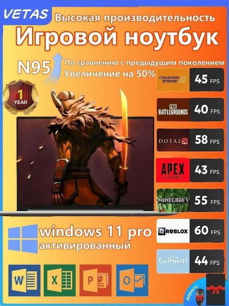 Игровой ноутбук VETAS, 15.6, N95-16-512-xin, Intel N95, 16 ГБ, Intel UHD Graphics 750, черный ...