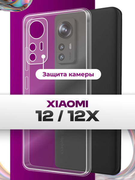 Прозрачный чехол на Xiaomi Redmi 12X и на Redmi 12, противоударный ...
