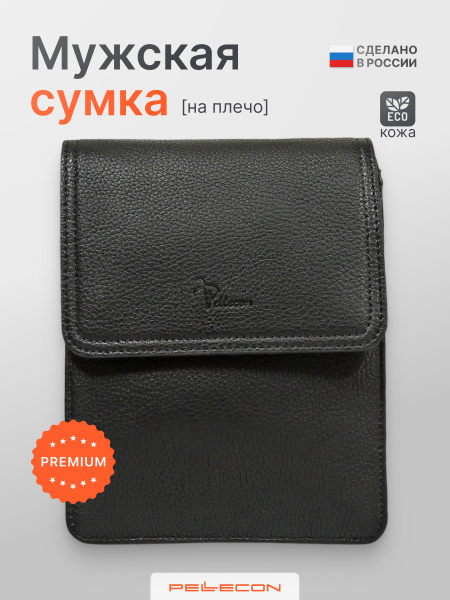 Pellecon Сумка на плечо мужская из искусственной кожи купить на OZON по ...