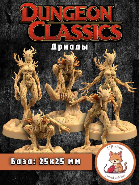 Характеристики Дриады для настольных игра DnD, ДнД, Dungeon & Dragons, Pathfinder подробное ...