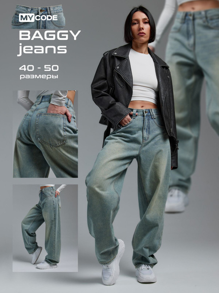 Джинсы Женский MYCODE голубой, пастельно-мятный багги, широкие Хлопок, Эластан, размер 42 ...