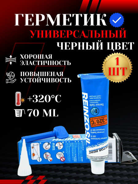 Герметик автомобильный высокотемпературный силиконовый формирователь прокладок Victor Reinz +320 ...
