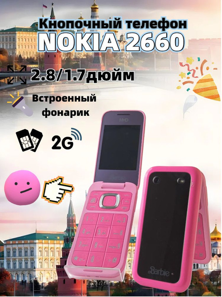 Nokia Мобильный телефон, розовый купить на OZON по низкой цене (1991352646)