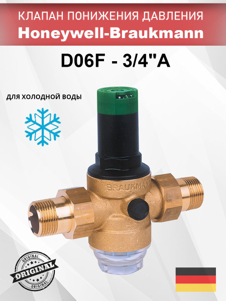 Клапан понижения давления Honeywell Braukmann D06F-3/4"A (для холодной воды) 1.5-6 атм купить на ...