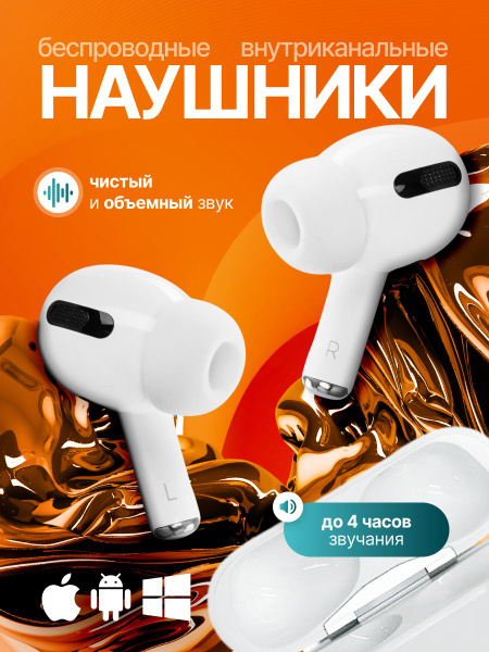 Наушники Внутриканальные беспроводные HOCO EW75 белые Беспроводное 32 ...