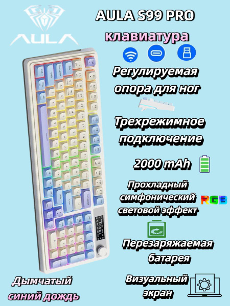 Характеристики AULA клавиатура Клавиатура беспроводная AULA S99 PRO ...