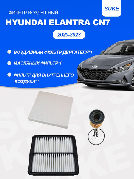 Suke Global Store Фильтр воздушный арт. 28113-BU000,97133-L1100, 97133 ...