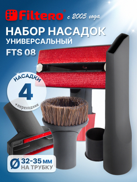 Насадки для пылесосов универсальные от шерсти животных 4 шт. + 1 ...