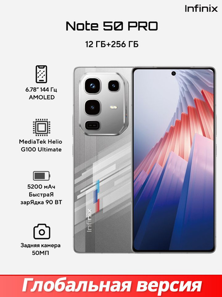 Смартфон Infinix note 256 ГБ 12 ГБ Бежевый OLED/AMOLED 2 SIM купить c доставкой на OZON по ...