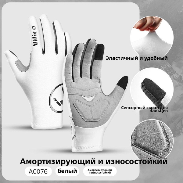 vilico Велоперчатки купить на OZON по низкой цене (2151885565)
