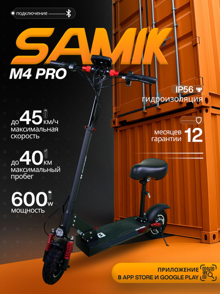 Электросамокат для взрослых мощный M4 Pro купить на OZON по низкой цене (2153511689)