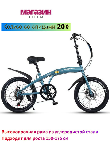 Вопросы и ответы о магазин RH.SM Велосипед Городской, Складной велосипед-20 – OZON (2154198808)