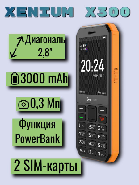 XENIUM Мобильный телефон X300, черный, оранжевый купить на OZON по низкой цене (2158204035)