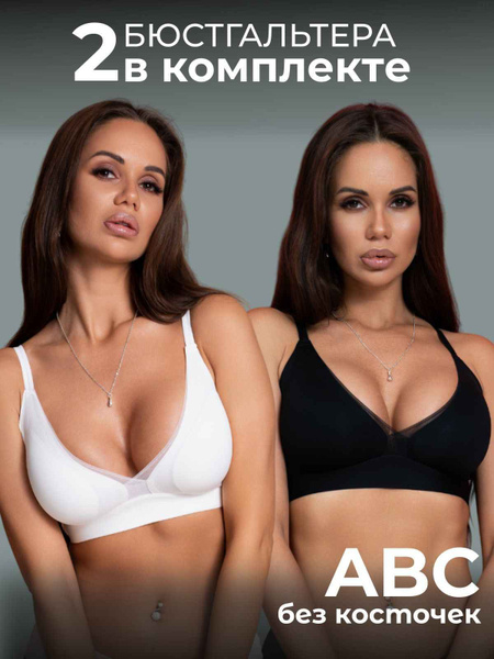 Бюстгальтер Женский без косточек, бесшовный, размер 80A, 80B белый, черный Нейлон, Спандекс ...