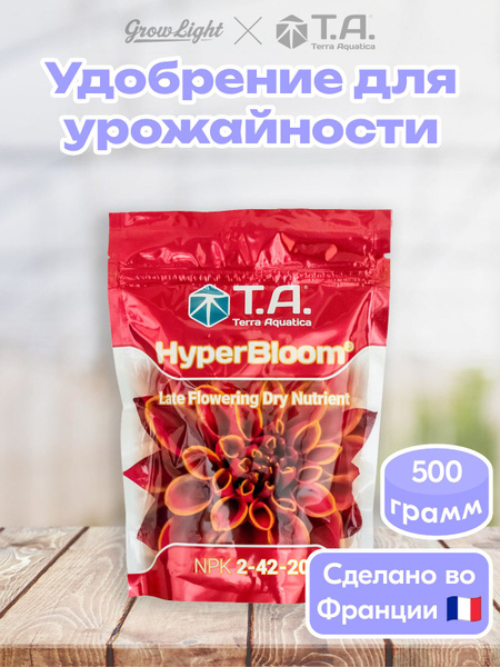 Удобрение для цветения / HyperBloom, 500 г / Terra Aquatica купить на OZON по низкой цене ...