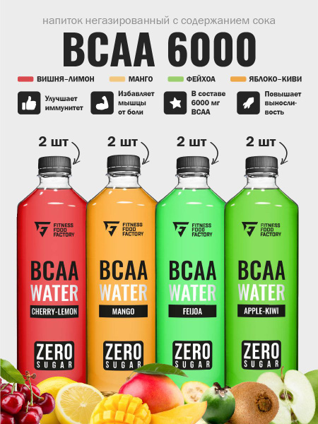 Микс напитков негазированных бца Bcaa Water 6000, 8 шт купить на OZON ...