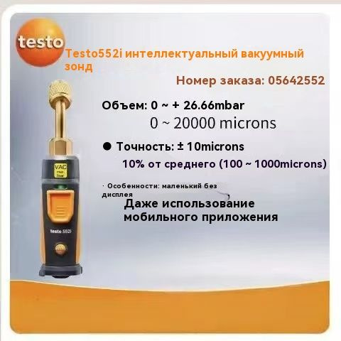 testo 552i Беспроводной вакуумный зонд, управляемый через приложение ...