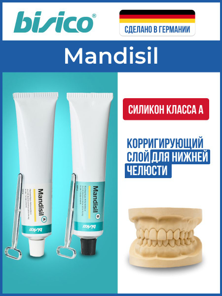 BISICO Mandisil 01220, Германия, корригирующий слой для нижней челюсти ...