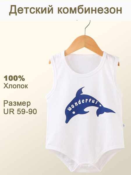 Боди для малышей Девочки, Мальчики BCATON, размер 80 Без рукавов Животные агатовый серый Хлопок ...