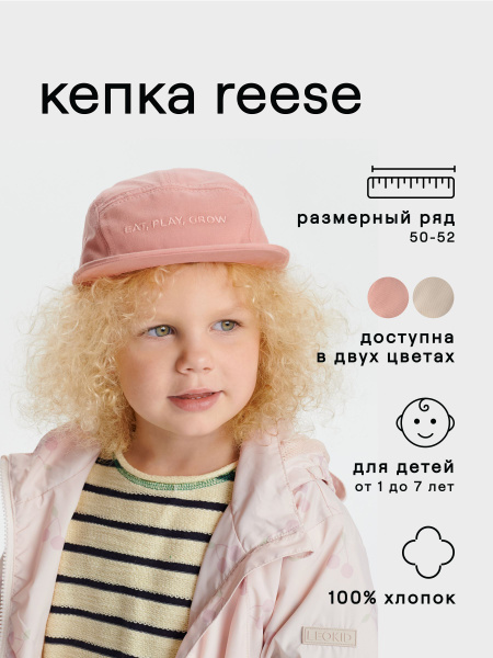 Кепка Leokid купить на OZON по низкой цене (1950252562)